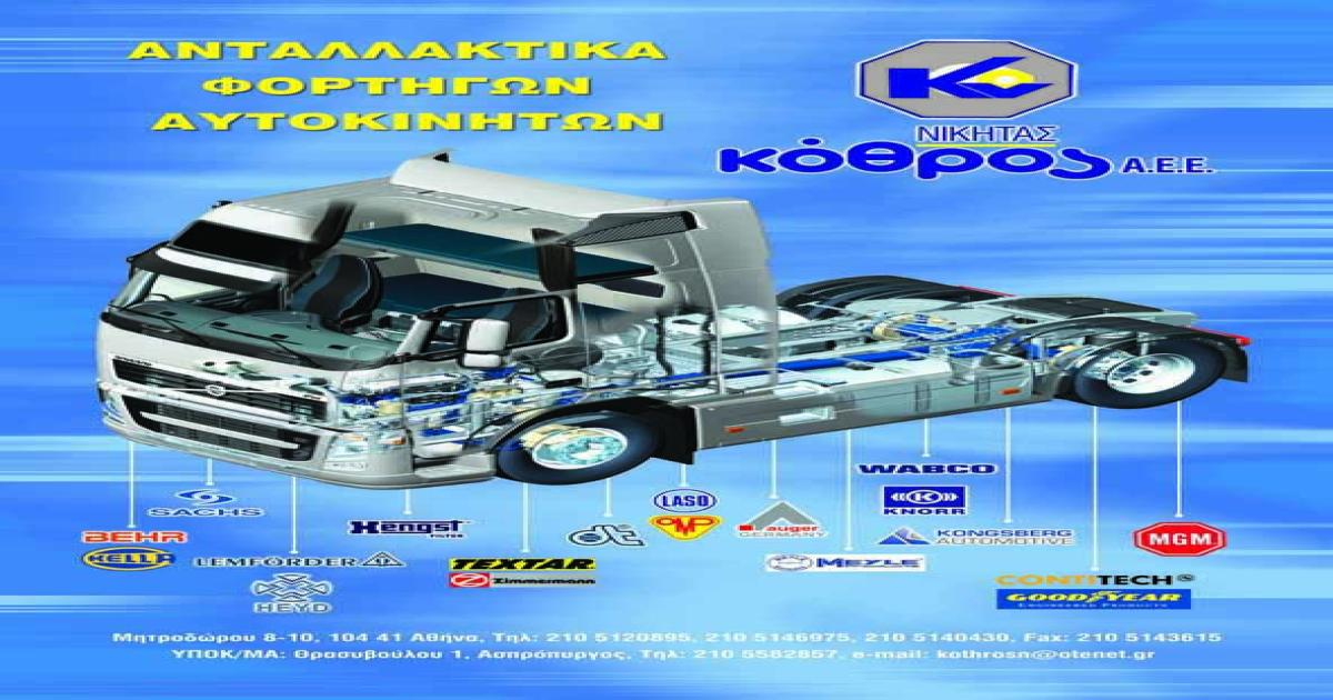 Διαφημιστικές καμπάνιες